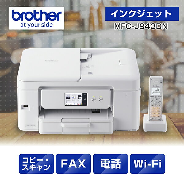 ●プリンター、電話、FAXがこれ1台。多機能がうれしい電話機付A4インクジェット複合機 ●プリント/コピー/スキャン/ファクス対応 ●カラータッチパネル液晶：2.7型 ●前面用紙トレイ：1段 ●手差しトレイ：1枚 ●ADF(自動原稿送り装置...