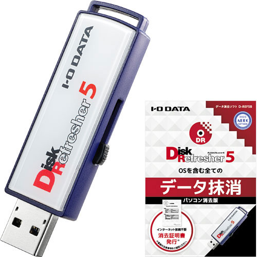 ＜スペック＞ ●対応機種:64bitのUEFI／BIOSが操作可能でUSBブートに対応したWindowsパソコン、Windows NAS ●消去対象インターフェイス:SATA（eSATA）、NVMe ●消去対象デバイス:ハードディスク、SS...