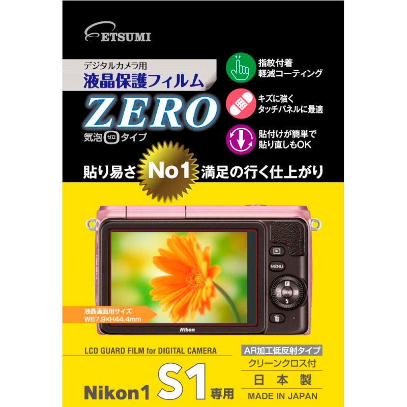 商品情報対応機種Nikon1 S1専用液晶画面用フィルムサイズ67.9(W)×44.4(H)mmフィルム素材PET+シリコン膜接着面シリコン膜（自己吸着）原産国日本備考AR加工低反射タイプ指紋付着軽減コーティングエツミ デジタルカメラ用液晶...