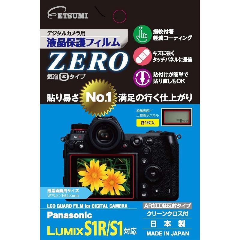 商品情報対応機種Panasonic LUMIX S1R/S1対応液晶画面用フィルムサイズ79.2(W)×54.3(H)mmフィルム素材PET+シリコン膜接着面シリコン膜（自己吸着）原産国日本入数液晶画面用/上面表示パネル用 各1枚備考AR加...