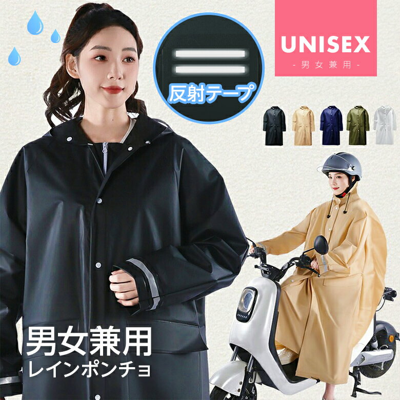 商品説明 商品説明 リュックも 背負ったままで OK! リュックごとカバーできる 設計だから、雨の日でも 荷物をしっかり守ります。 大雨にも対応できる高い防水性能 防水性に優れたTPU（熱可塑性ポリウレタン）ラミネート生地を採用し、 耐水圧...