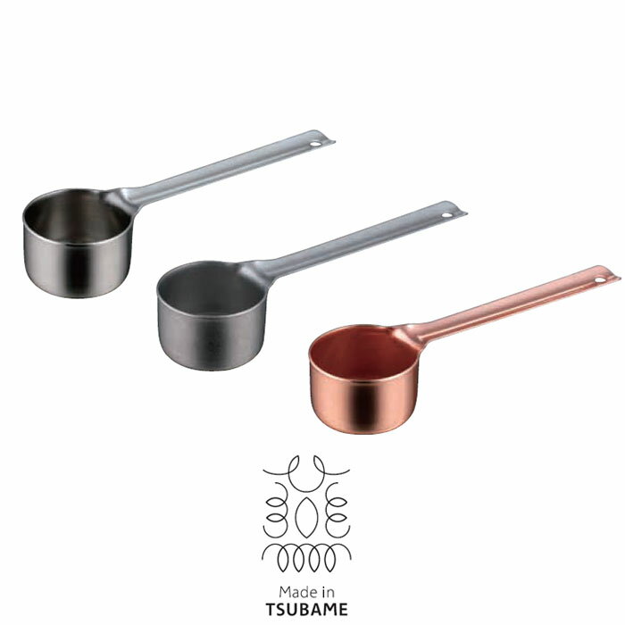 商品名コーヒーメジャーカップ 商品説明メイド・イン・ツバメ認定商品のコーヒーメジャーカップ。 持ち手が長めの重み感ある繊細な作りで金属のきれいな加工が良い質感を表現しています。 サイズ145mm 種類サテン、ダメージ、銅 お選びください。 ...