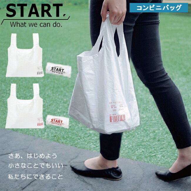 商品名START. コンビニバッグ 商品説明コンビニ弁当やテイクアウトにちょうどいいサイズ！ ちょっとしたお買い物やデイリーユースにも最適。 男性でも使いやすいシンプルデザインのおしゃれなエコバッグ。 POINT 1.　軽くて丈夫 2.　水...