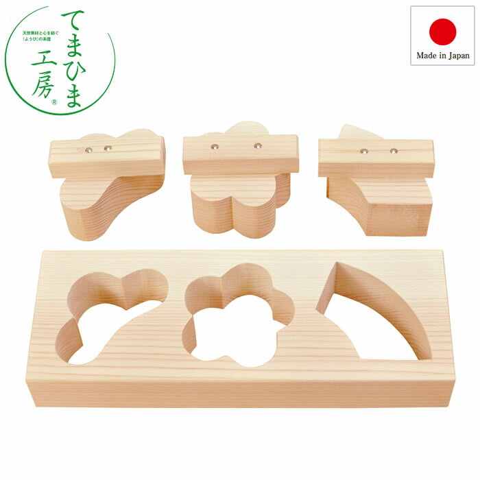 商品名てまひま工房 ひのき物相型 3ツ型 サイズ（本体）約20.3×7.5×H3cm 重さ約260g 材質ひのき 生産国日本 商品について※天然素材を使用した製品の為、色・木目等は若干のばらつきが出る場合がございます。 品番865703 メ...