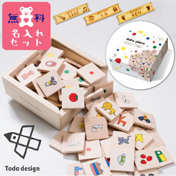 ※在庫状況により、お届けまでにお時間をいただく場合がございます。名入れ無料｜世界にひとつだけの贈り物白木のプレートにお名前とお誕生日をレーザーで刻印します。14種類の絵柄からお選びいただけます。ご注文手続きの際に「絵柄・お名前・お誕生日」を...