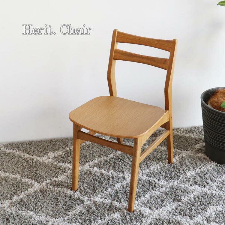 木の温もりとシンプルデザイン、heritでリラックス サイズ D52 × W42 × H79　SH:435 色 NA ナチュラル ※商品写真はできる限り実物の色に近づけるよう加工しておりますがお客様のお使いのモニター設定、お部屋の照明等によ...
