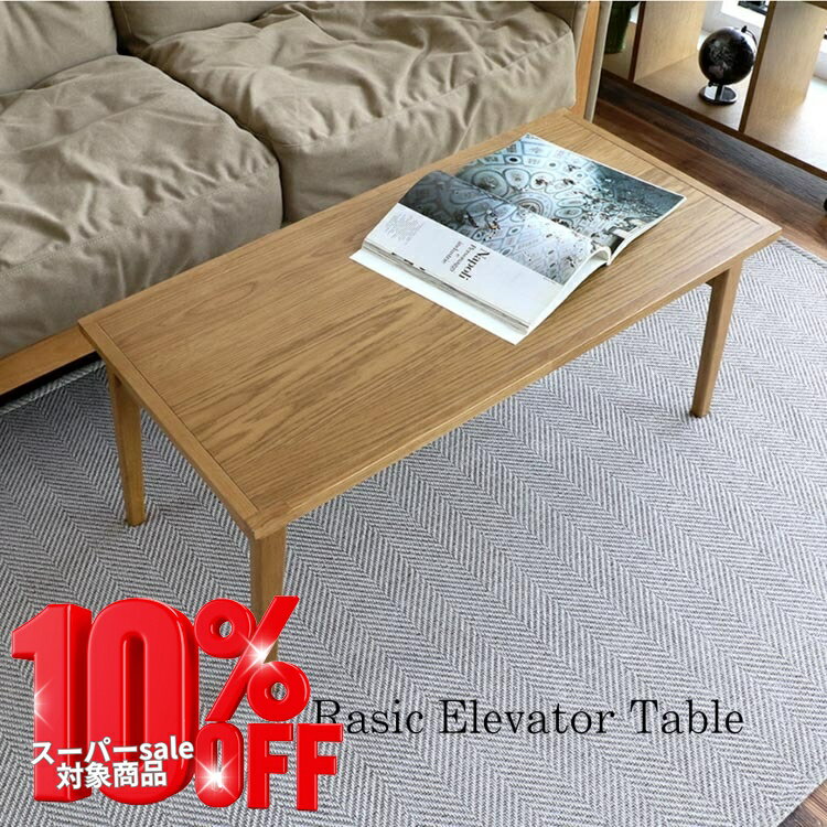 市場家具【シンプルに、美しく。永く愛せるRasic】 サイズ D45 × W91.5 × H55 色 NA ナチュラル ※商品写真はできる限り実物の色に近づけるよう加工しておりますがお客様のお使いのモニター設定、お部屋の照明等により実際の商...