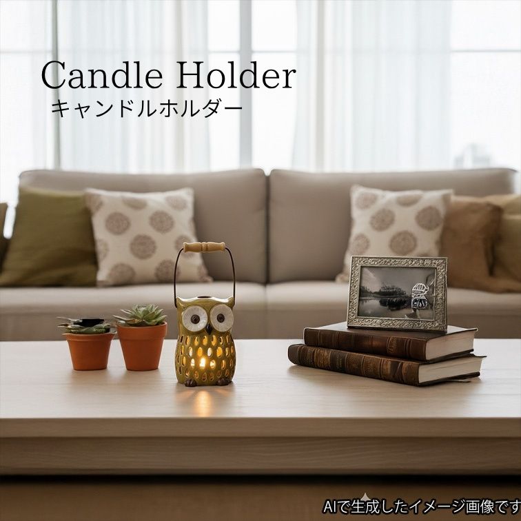 癒しのキャンドルホルダー【Candle Holder】 サイズ・重量 W120×H160×D115 (取っ手含むH270) 重量：0.55Kg 色 メーカー提供画像をご参照下さい。 尚、商品写真はできる限り実物の色に近づけるよう加工しており...