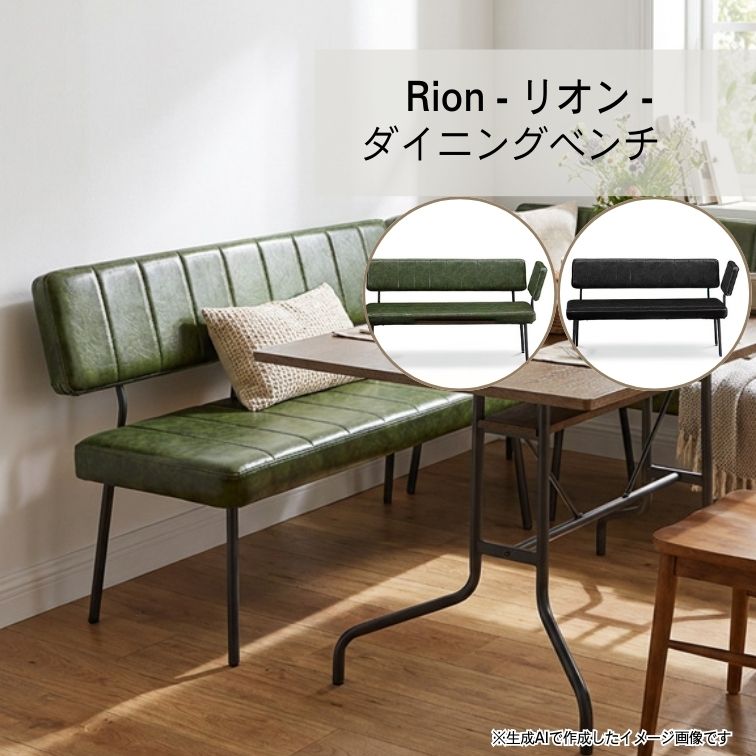 選べる リビングダイニングアイテム クレマ CREMA サイズ W1515　D620 × H820　 カラー GR / BK ※写真を参照下さい ※商品写真はできる限り実物の色に近づけるよう加工しておりますが お客様のお使いのモニター設定、...