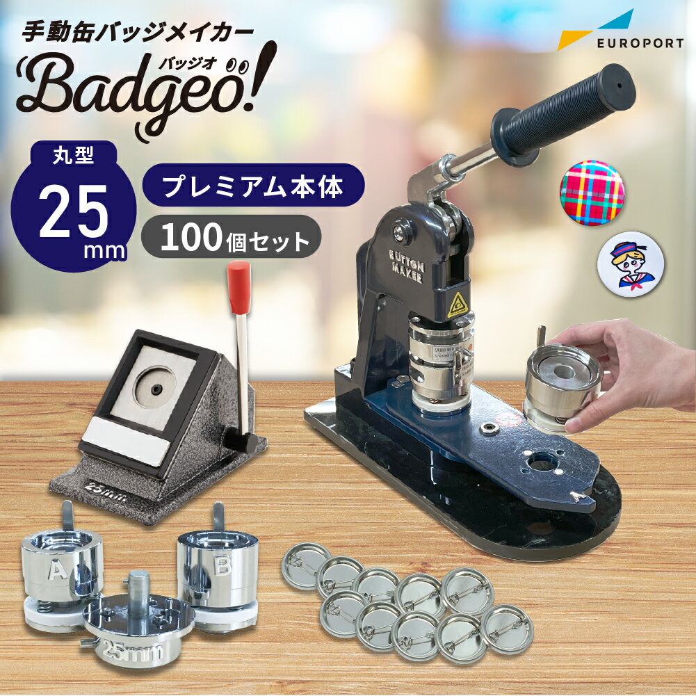 ▶&nbsp;関連商品このセットがあればあとは印刷するプリンターだけ。 25mmの缶バッジが作れるセットです。 ※良く分かる説明書付き！ 【25mmサイズご使用の注意】 安全ピンの幅が缶バッジよりも長くなっているため、缶バッジを...