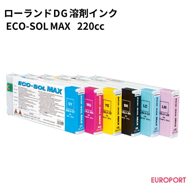 ECO-SOL MAX 220cc シアン 高発色とメディアへの定着力を両立。有機則非該当でニオイも少なく、屋内外問わず利用できる新・溶剤系インク「ECO-SOL MAX」です。 ※440ccインクは220ccに比べ約27cm長くなります。...