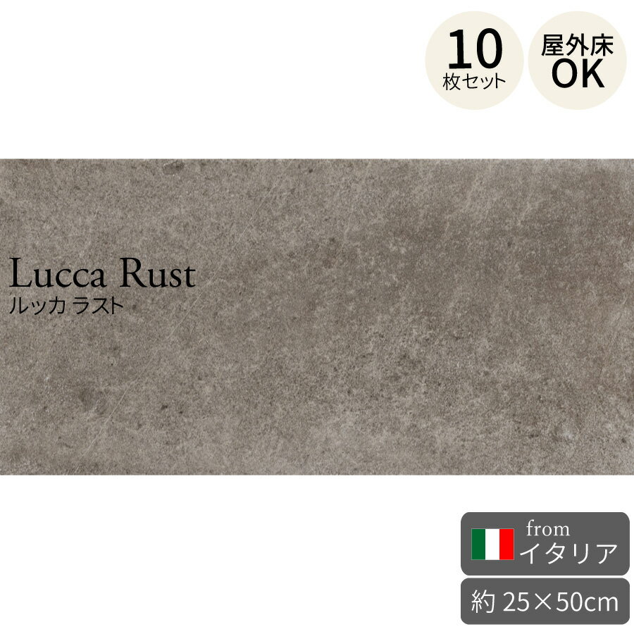 2サイズ展開なのでパターン張りが可能です。無機質な雰囲気のある石目調タイルです。 ※平米＝平方メートル 【商品名】ルッカ ラスト 250×500mm 【用途】屋外床、屋内床　◎　屋外壁、屋内壁、耐凍害　○ 【種類】磁器質割肌石目調タイル　1...