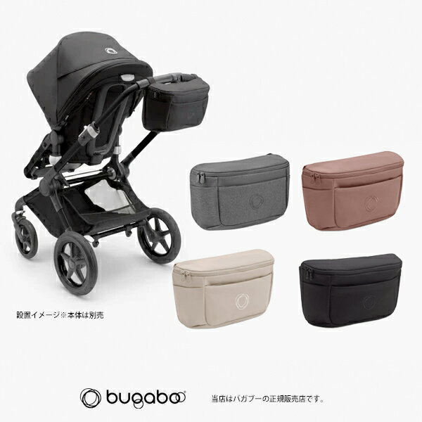 スタイリッシュなデザインで、撥水加工が施されたマルチポケット 付きのオーガナイザーは、ご両親にとって、なくてはならないアイ テムです。赤ちゃんの必需品やおやつを常に手の届くところにおく ことができます。またストローラーから離れた場所で使用す...