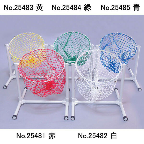 室内運動会用　玉入れ台 【商品番号】No.25481　赤No.25482　白No.25483　黄No.25484　緑No.25485　青 【商品説明】運動会や体育大会・スポーツイベントの運営に最適なグッズです。 【大きさ】規格：リング径40...