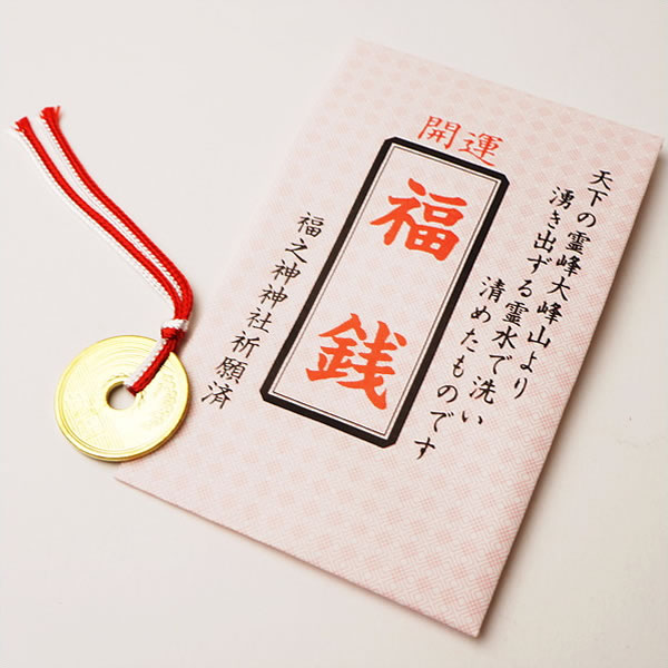 開運袋入り福銭 【商品番号】No.5869　100個No.742　　300個 【商品説明】イベントやお正月の景品・プレゼント・粗品に最適なアイテムです。 【大きさ】10×6cm