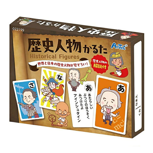 歴史人物かるた 【商品番号】No.25932 【商品説明】世界と日本の歴史上の英雄が勢揃い！カードの裏面には人物の解説があり、遊びながら自然と知識が身につきます。 【セット内容】取り札45枚、読み札45枚、予備4枚 【サイズ】5.6cm×8...
