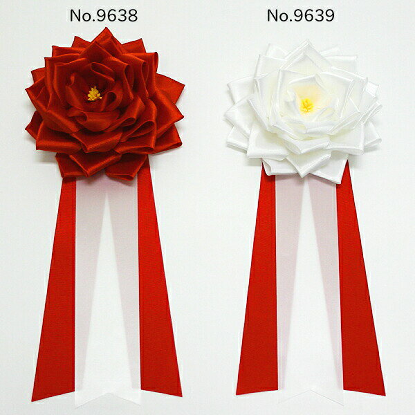 ■胸リボン(特大)●式典用品・催事用品【商品番号】No.9638胸リボン(特大)　赤(来賓用)No.9639胸リボン(特大)　白(主催者用)【大きさ】全長33cm×直径14cm【単位】1ヶ【備考】リボンとタレは別々となっている場合があります...