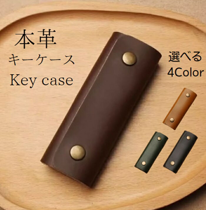 商品情報商品名スマートキーケース スマートキー キーケース カバー ポーチ 車 鍵 カギ レザー 皮 革 シンプル レクサス BMW トヨタ ニッサン ホンダ 日産 スズキ スバル マツダ ダイハツ 三菱 ミツビシ 男性 女性 メンズ レデ...