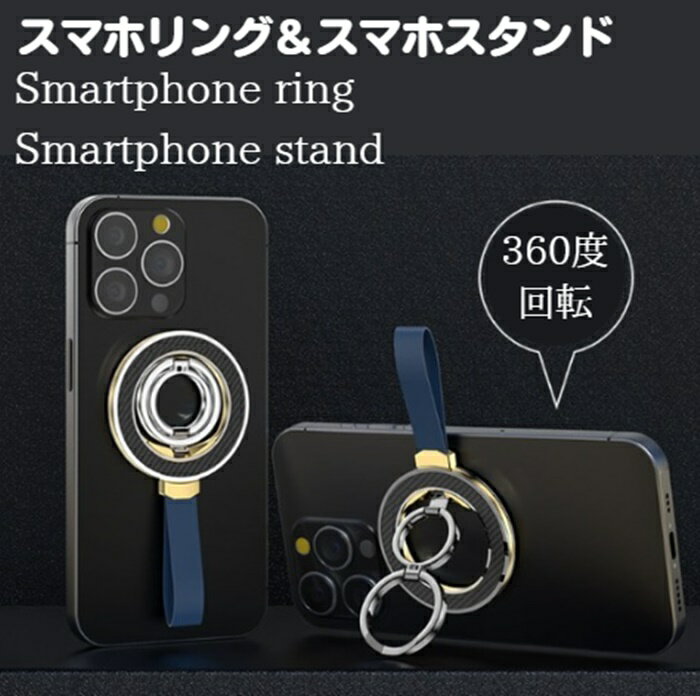 商品情報商品名スマホリング 落下防止リング ホールドリング 薄型 スタンド 車載ホルダー 360回転 iPhone/Android各種他対応 スタンド機能&緩まない スマホ リング 360度回転 角度調整可 簡単着脱 マグネットリング 薄型...