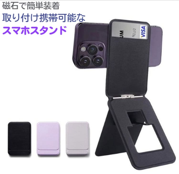 商品情報重さ100g材質PU（ポリウレタン）カラー・ブラック・ホワイト・パープル商品説明【あらゆる場面に寄り添う！変幻自在】特許取得の一体型折り畳み構造で、1秒でサッと展開。スマホスタンドの高さは、一般的な書籍とほぼ同じ20cmまでスマホを...