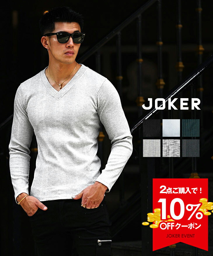 メンズVネックTシャツ|ハイブランドなど1枚で決まる メンズVネックTシャツ|ハイブランドなど1枚で決まる