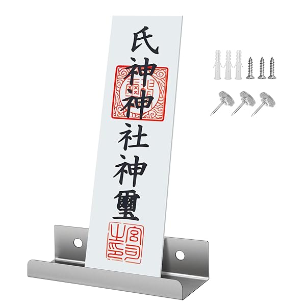 神棚 壁掛け モダン神棚板 神具セット神札ホルダー ステンレス お札立て 簡易神棚 破魔矢収納 賃貸OK おしゃれ神棚ホルダー (簡易神棚C)商品説明【商品説明】size : 簡易神棚C【モダン神棚 の仕様】サイズ：（約）幅12×高さ26 ...