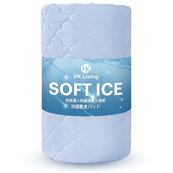 敷きパッド シングル 冷感 【SOFT ICE】 しきぱっと 夏用 シーツ ひんやり 【TEIJIN マイティトップ中綿使用】 ベッドパッド 24時間持続制菌消臭 敷パッド オールシーズン 二重除湿速乾 洗える 防ダニ 抗菌防臭 100x2...