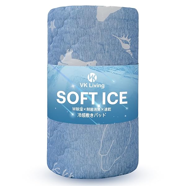 敷きパッド シングル 冷感 【SOFT ICE】 しきぱっと 夏用 シーツ ひんやり 【TEIJIN マイティトップ中綿使用】 ベッドパッド 24時間持続制菌消臭 敷パッド オールシーズン 二重除湿速乾 洗える 防ダニ 抗菌防臭 100x2...