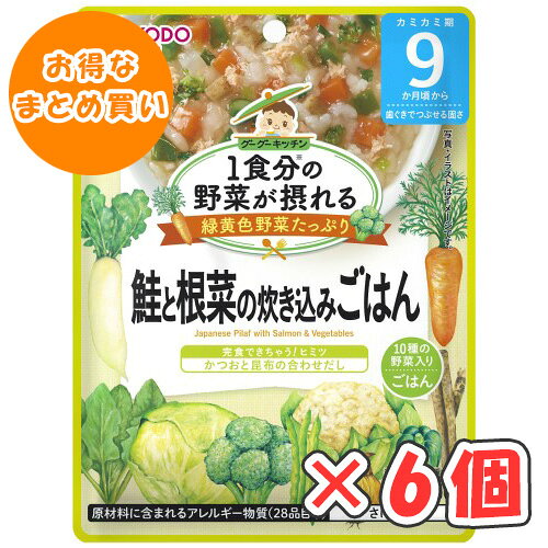 野菜と鮭のうまみをいかし、ほんのりしょうゆをきかせて仕上げました。 【内容量】 100g 【月齢】 9ヵ月頃から ※商品のリニューアル等により、商品パッケージの記載内容が異なる場合がございます。 ご購入、お召し上がりの際は、必ずお手元の商品...