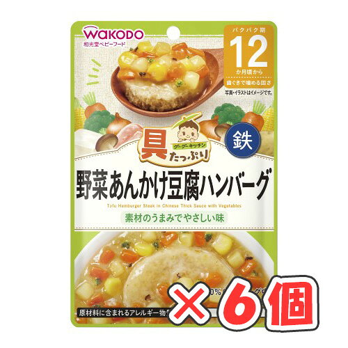 野菜たっぷりの中華風あんをからめた、豆腐ハンバーグです。 【内容量】 80g 【月齢】 12ヵ月頃から ※商品のリニューアル等により、商品パッケージの記載内容が異なる場合がございます。 ご購入、お召し上がりの際は、必ずお手元の商品の表示事項...