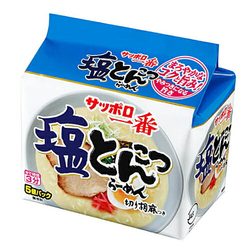 （商品説明） さっぱり塩味ととんこつのコクとうまみがきいた、塩とんこつラーメンです。 細めんながらも、表面にしっかりとした張りとコシのあるめんです。ちぢれをつけることで、スープがよく絡みます。 とんこつエキスのうまみに、香味野菜の風味を合わ...
