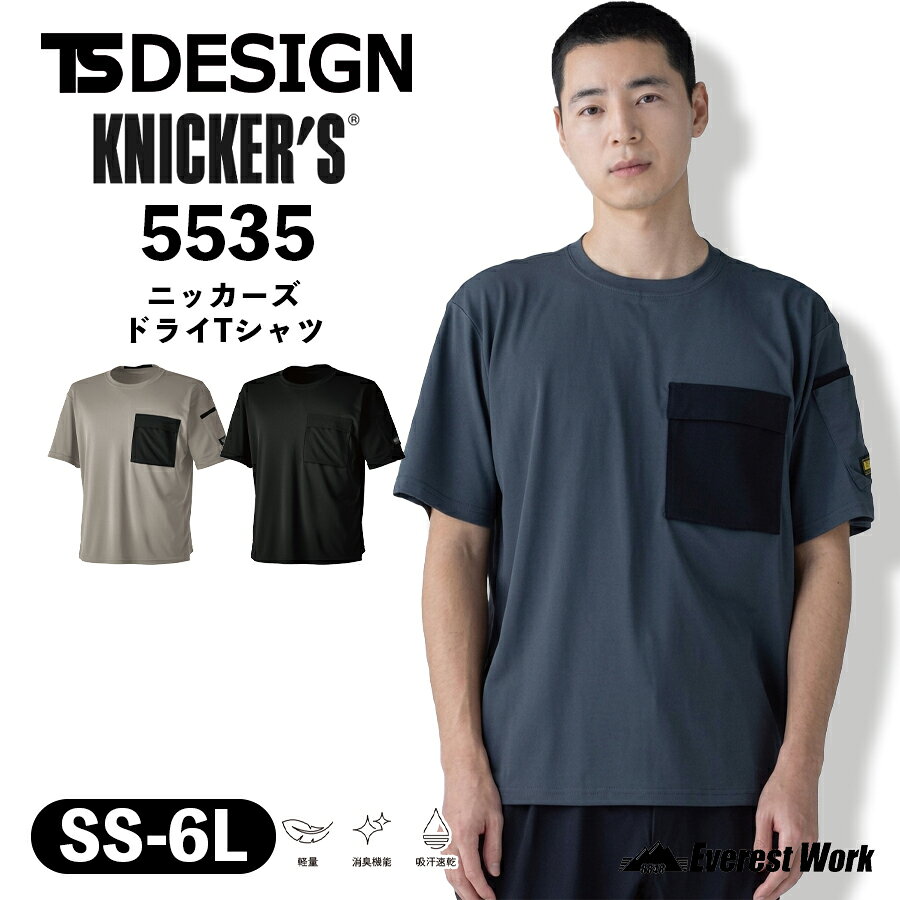 単位：cm 製品寸法表 SIZE 着丈 肩幅 袖丈 胸囲 SS 62 44 21 102 S 64 46 22 106 M 66 48 23 111 L 68 50 24 116 LL 70 52 25 121 3L 72 54 26 12...