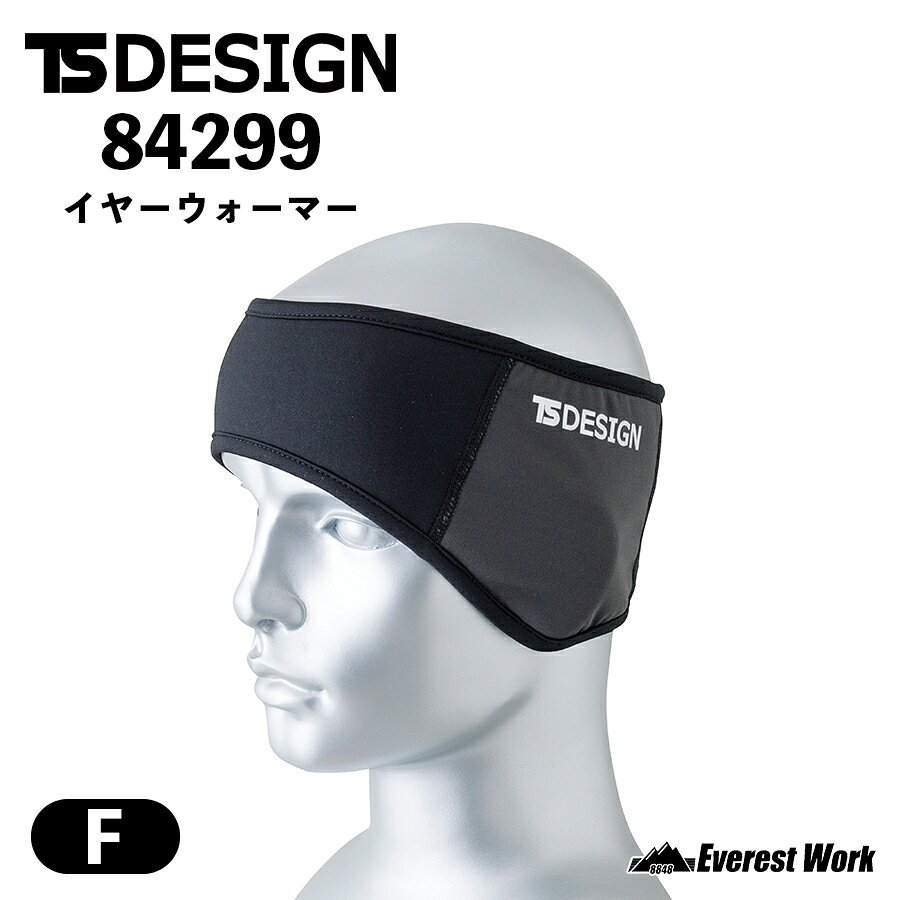商品詳細 商品説明 TS DESIGN　TSデザイン 84299 イヤーウォーマー メンズ レディース ラミネート加工+裏ボア仕様で防風性・保温性の高いイヤーウォーマー。 左サイドにTS DESIGNロゴプリント入り。 ■防風機能。 【ディ...