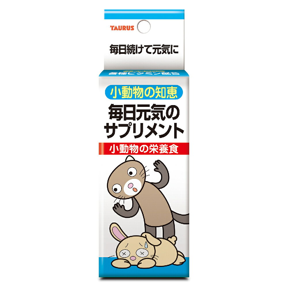 【商品説明】●毎日元気のサプリメント●各種ビタミン配合●毎日の栄養管理にお使いください。●暑さ寒さの時や、産前産後、病気の時の必要な栄養補給に。　各種ビタミン配合【原材料】総合ビタミン・乳酸カルシウム・カキエキス