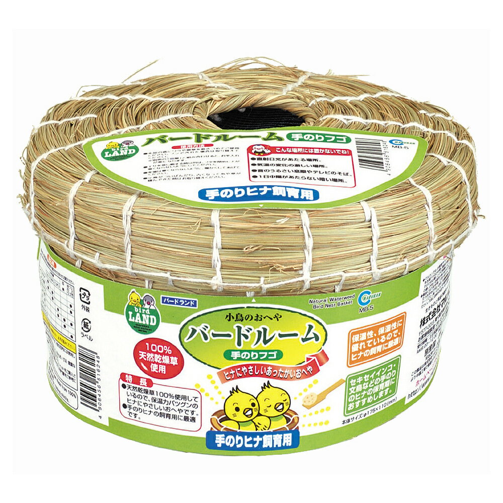 【商品説明】セキセイインコや文鳥などの手のりのヒナの保育期に適しています。　【原材料】天然乾燥草100パーセント