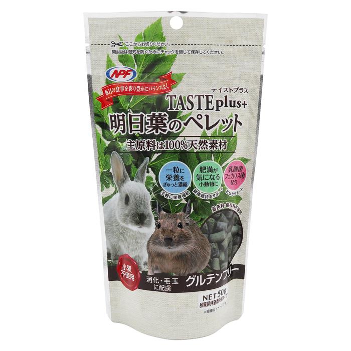 【商品説明】消化・毛玉に配慮して小麦を使わずグルテンフリーに仕上げました。多種の栄養素をバランスよく含む野菜の王様！明日葉特有のフラボノイドが脂肪や糖に働きかけ、ウサギやデグーの健康的なスタイルの維持をサポート。さらに、おなかの健康をサポー...