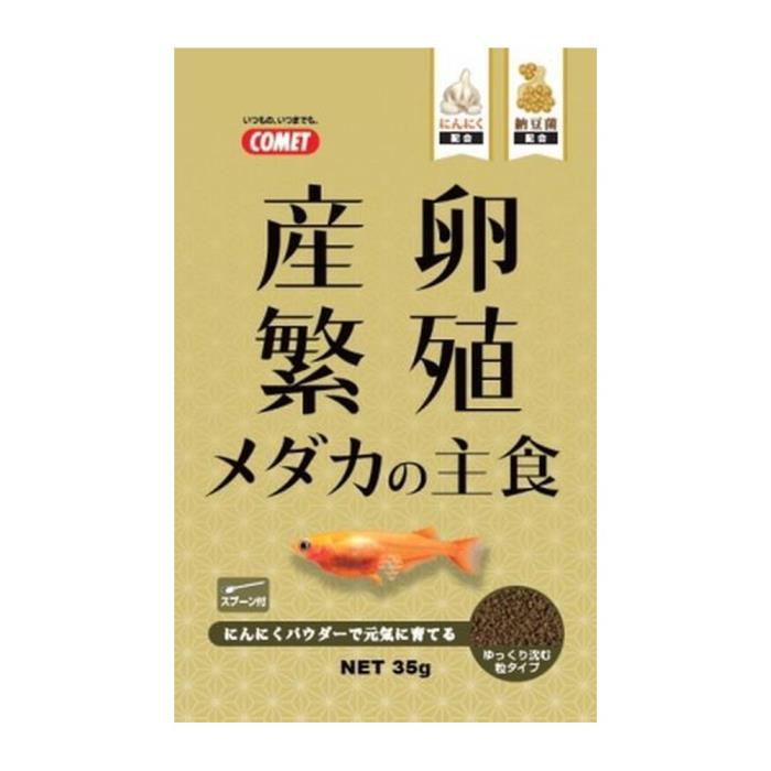 【商品説明】にんにくパウダー配合で嗜好性アップ、抗菌・殺菌効果により強く元気なメダカの育成します。　高蛋白・高脂肪のフードで産卵・繁殖期の親メダカの体を強く丈夫に育て、産卵後もしっかりサポートします。【原材料】フィッシュミール、小麦粉、フィ...