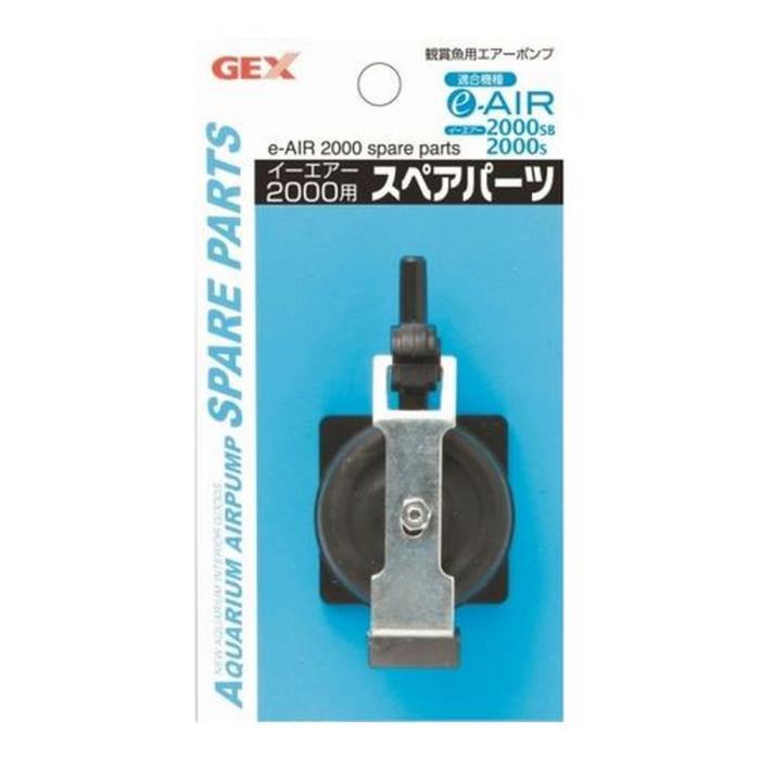 【商品説明】e?AIR2000S用スペアパーツ　【原材料】ABS