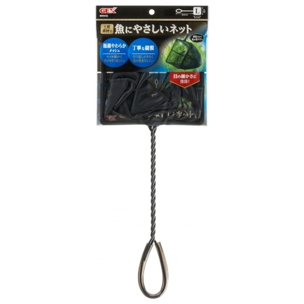【商品説明】●キメが細かく魚がキズつきにくい極細やわらかメッシュ　【原材料】ネット：ナイロングリップ：スチール、PVC