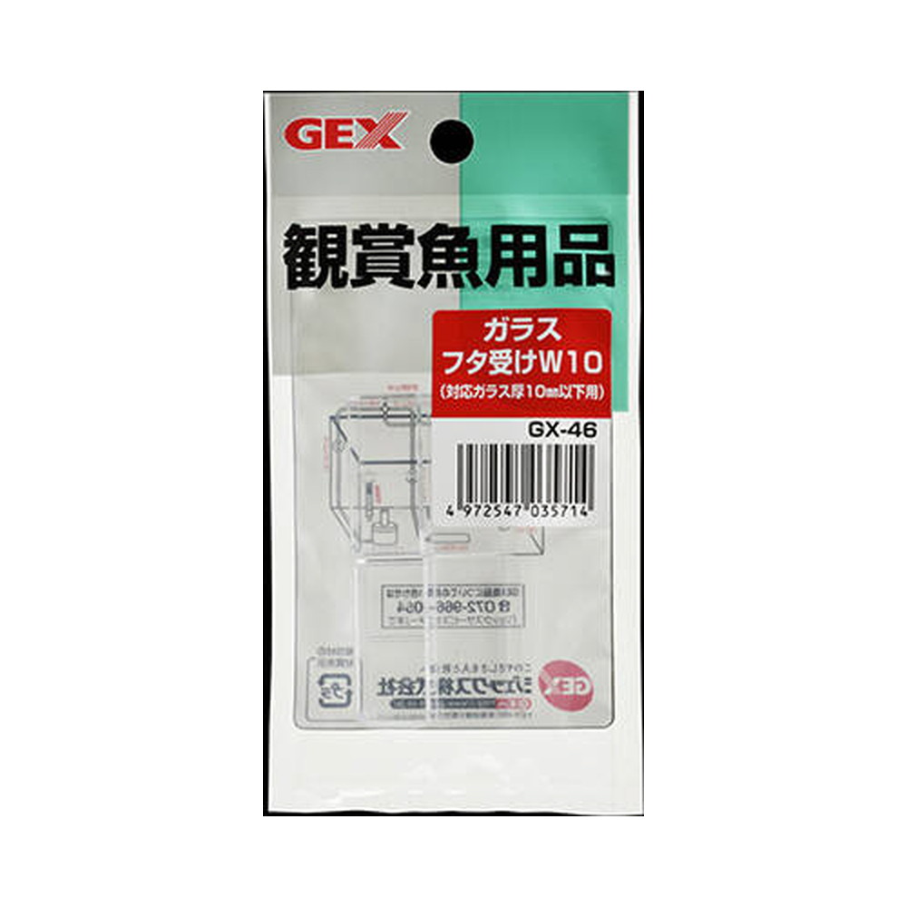 【商品説明】●ガラス厚10mm以下のフレームレス水槽で使用できるフタ受けです　【原材料】PC