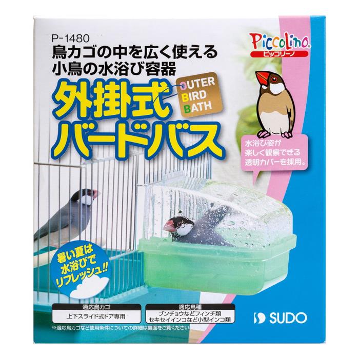 【商品説明】鳥かごに取り付けて使用するタイプの外掛け式水浴び器　水浴び姿が楽しく観察できる透明カバーを採用【原材料】ポリプロピレン、ポリスチレン