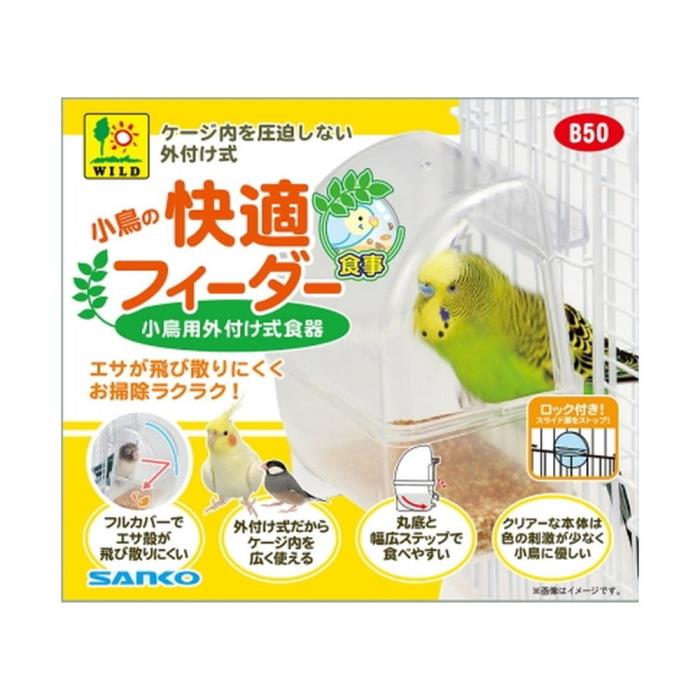【商品説明】フルカバーでケージの外にシードの殻が飛び散りにくい！クリアーな本体は色の刺激が少なく小鳥に優しい！丸　【原材料】トップカバー：PS　扉ロック：PP　ベーストレイ：ABS