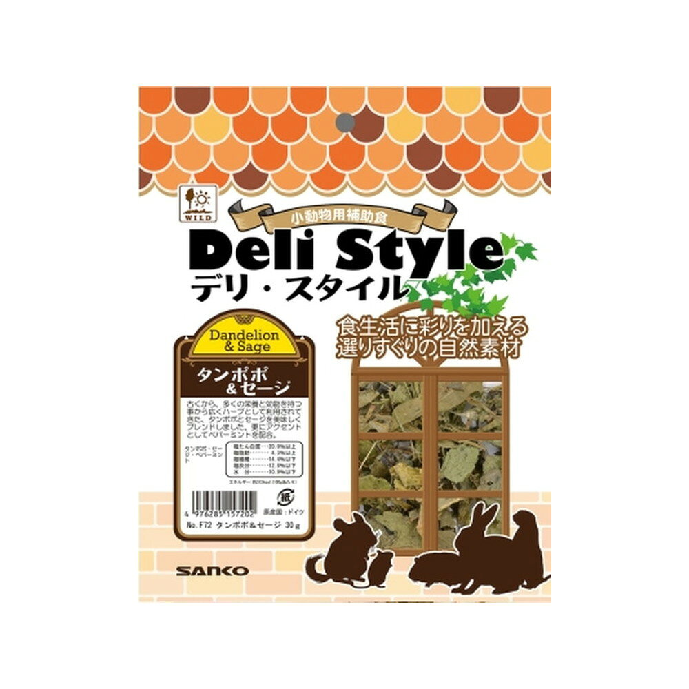 【商品説明】古くから、多くの栄養と効能を持つ事から広くハーブとして利用されてきた、タンポポとセージをおいしくブレ　【原材料】タンポポ　セージ　ペパーミント