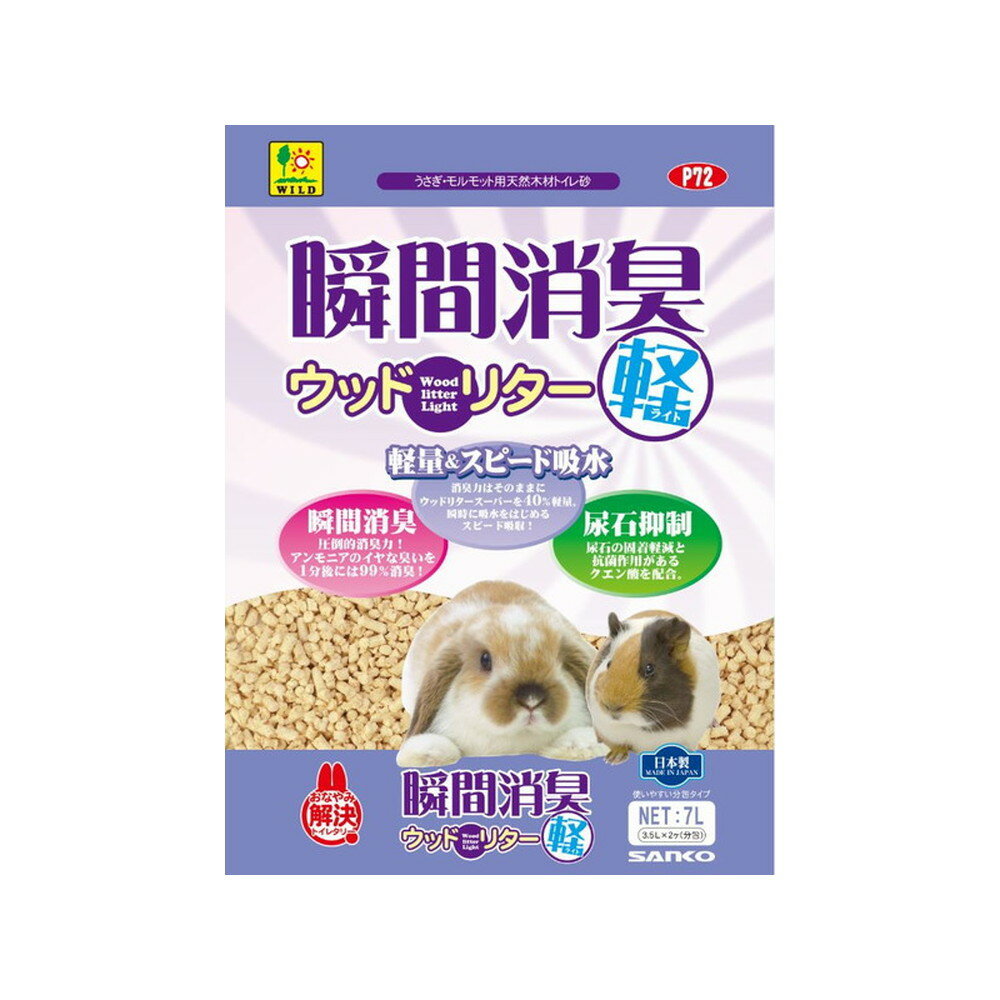 【商品説明】天然木材（パイン材）にクエン酸を配合し、低圧縮成型したペレット状のトイレ砂。パイン材に含まれるフィト　【原材料】パイン材　クエン酸