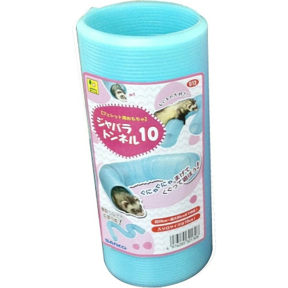 【商品説明】ぐにゃぐにゃ曲げてくぐって遊ぼう　20cmから最大80cmまで伸縮可能　【原材料】PE（ポリエチレン）