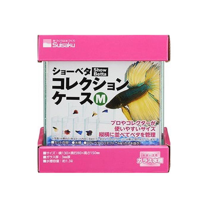 【商品説明】コレクション性の高いショーベタなどを飼育するのに最適なガラスケースです。　ショーベタの育成・コレクションに最適。【原材料】ガラス
