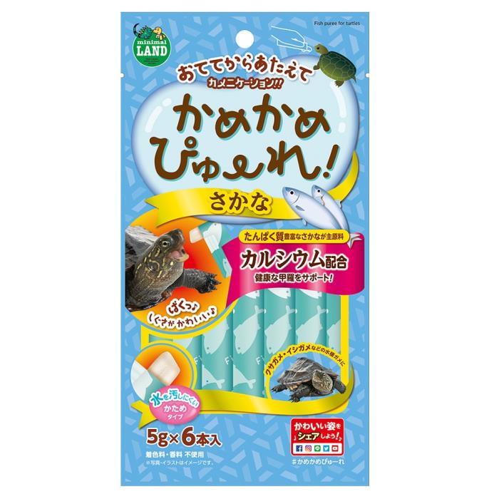 【商品説明】手から直接与えてコミュニケーションが取れる、ピューレタイプの水棲カメ用おやつです。　【原材料】魚・コーンスターチ・植物性油脂・炭酸カルシウム・増粘安定剤（グァーガム）・酸化防止剤（ビタミンE）