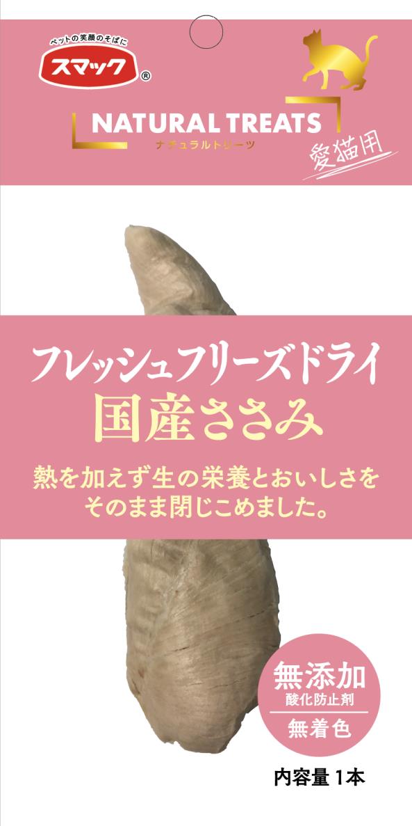 【商品説明】国産ささみをそのままフリーズドライ。熱を加えず、生の栄養とおいしさを閉じ込めました　熱を加えず、生の栄養とおいしさをそのまま閉じ込めました。おやつフードのトッピングに、ほぐして与えてください。【原材料】鶏ささみ