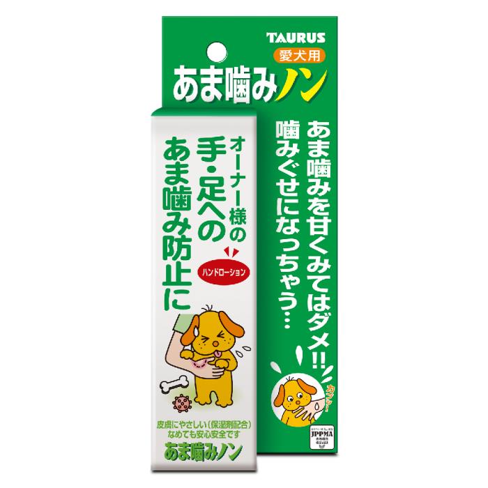 【商品説明】●手・足への あま噛み防止に●オーナー様の手足へのあま噛みを防ぎます。●手などに塗ってもその「手」を嫌がりません。●保湿剤配合でオーナー様の手や足に優しいです。●オーナー様の手足に塗られた香は、気分を和らげ、噛むと辛くてまずいの...