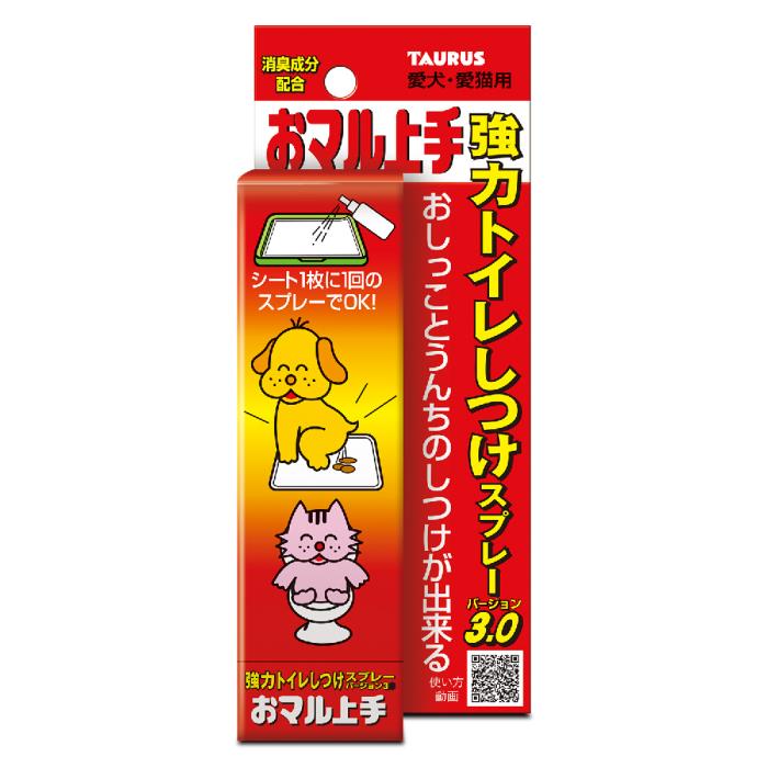 【商品説明】●強力トイレしつけスプレー3.0●おしっこのしつけが早く出来ます。（スプレー箇所はおしっこ臭がするのでそこでおしっこをします。更に、トイレへ導くため「草むら」のにおいもします。）●シートに付着したおしっこ臭は30分後には100％...